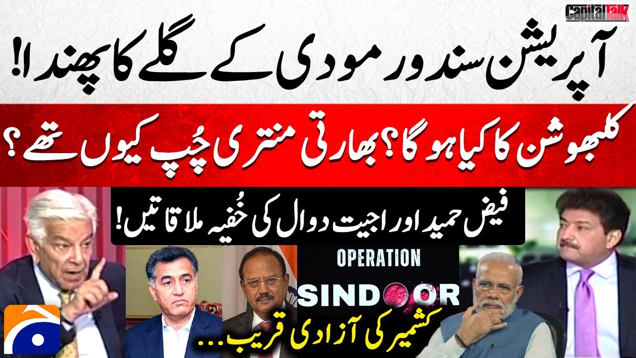 "Operation Sindoor Modi Kay Galay Ka Phanda?" - Kulbhushan Jadhav? - Hamid Mir - Capital Talk ...
