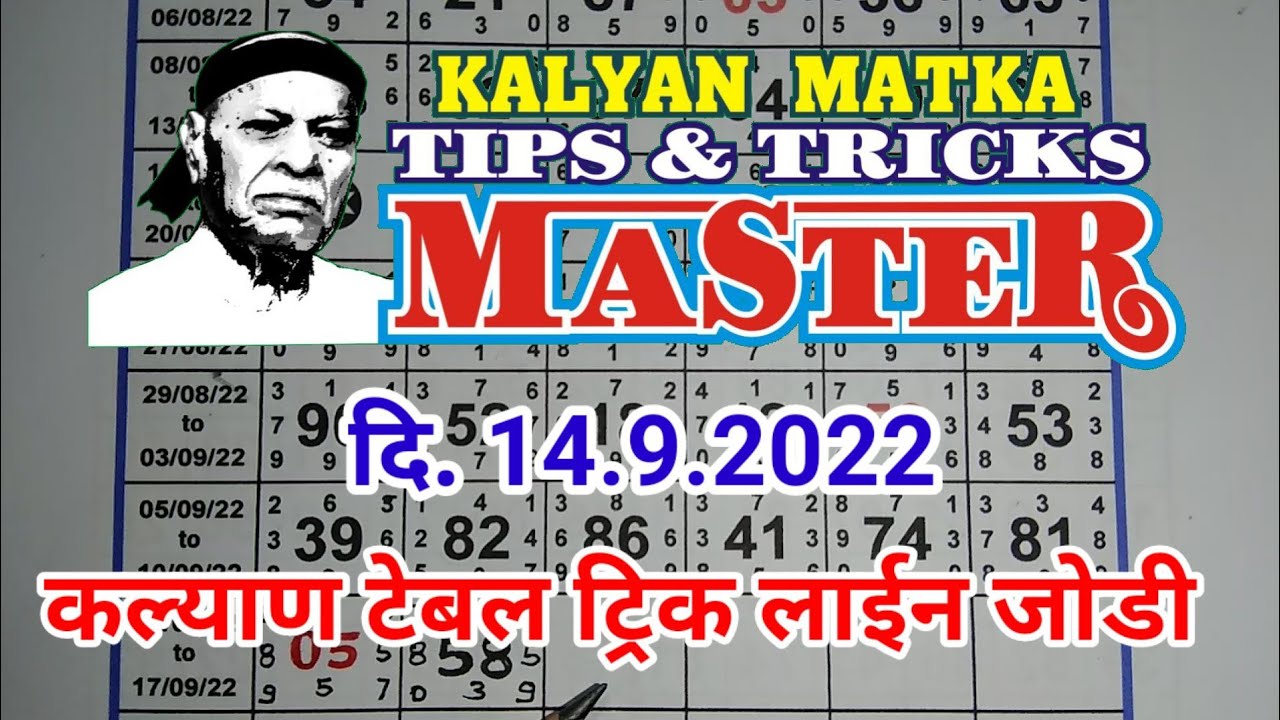 KALYAN MATKA TIPS AND TRICKS MASTER TODAY 14.9.2022 KALYAN TABLE TRICK ...