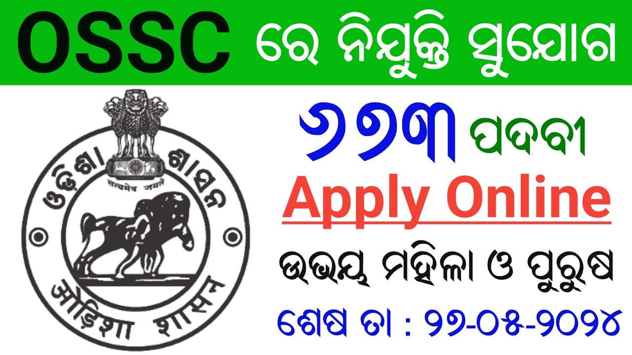 OSSC CHSL Recruitment 2024 | Latest Job Notification | Odisha Job Alert ...