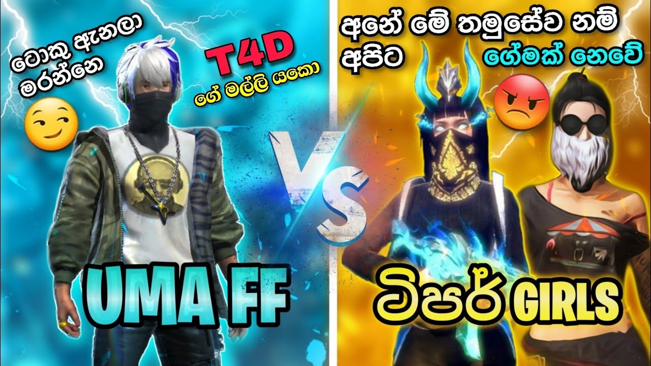 අලුත් මොබයිල් වැඩ්ඩා 😈 T4D ගේ මල්ලිද ? 🤔|| 1vs 2 FREE FIRE || MOBILE ...