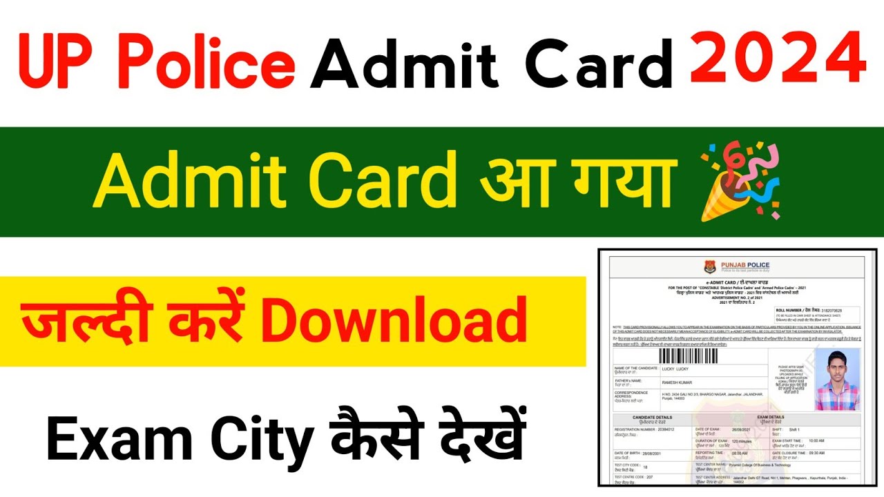 UP Police Admit Card 2024 || UPP Admit Card आ गया कैसे download करें ...