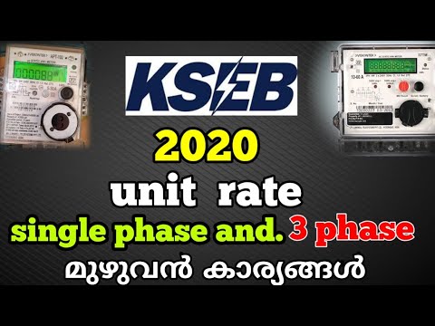 KSEB unit rate 2020, single phase three phase tariff, unit rate,മുഴുവൻ കാര്യങ്ങൾ,#kseb tricks ...
