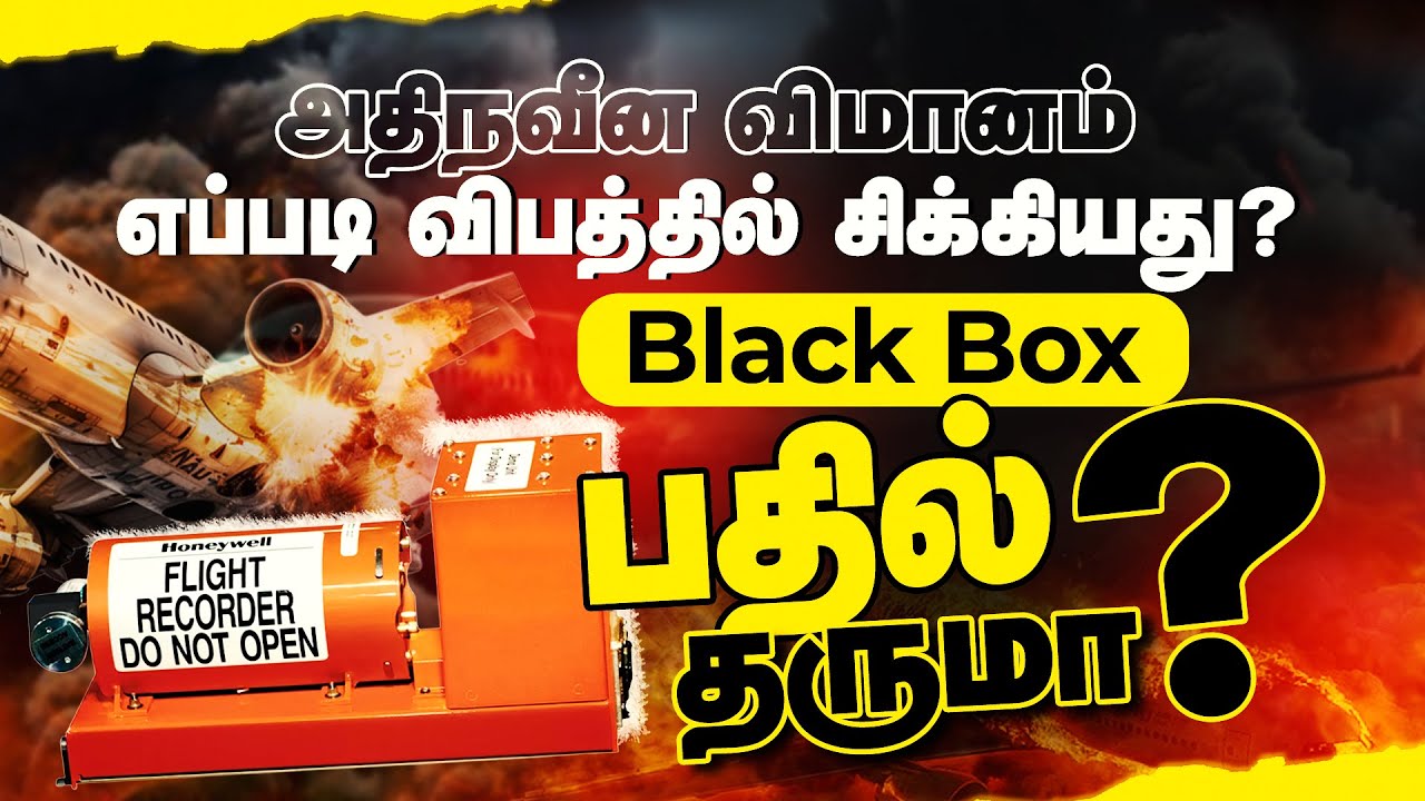 ️ Boeing 787 Dreamliner flight Explained | First Ever Crash? Black Box ...