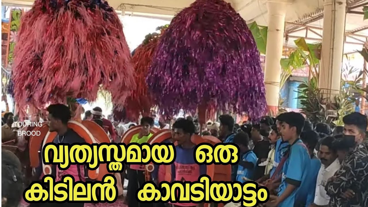 Kavadiyattam Pandavarkavu Devi Temple Muthukulam - YouTube