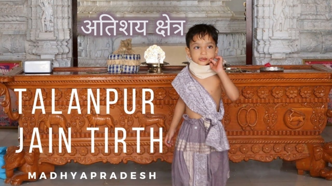 Talanpur Jain Tirth MP - YouTube