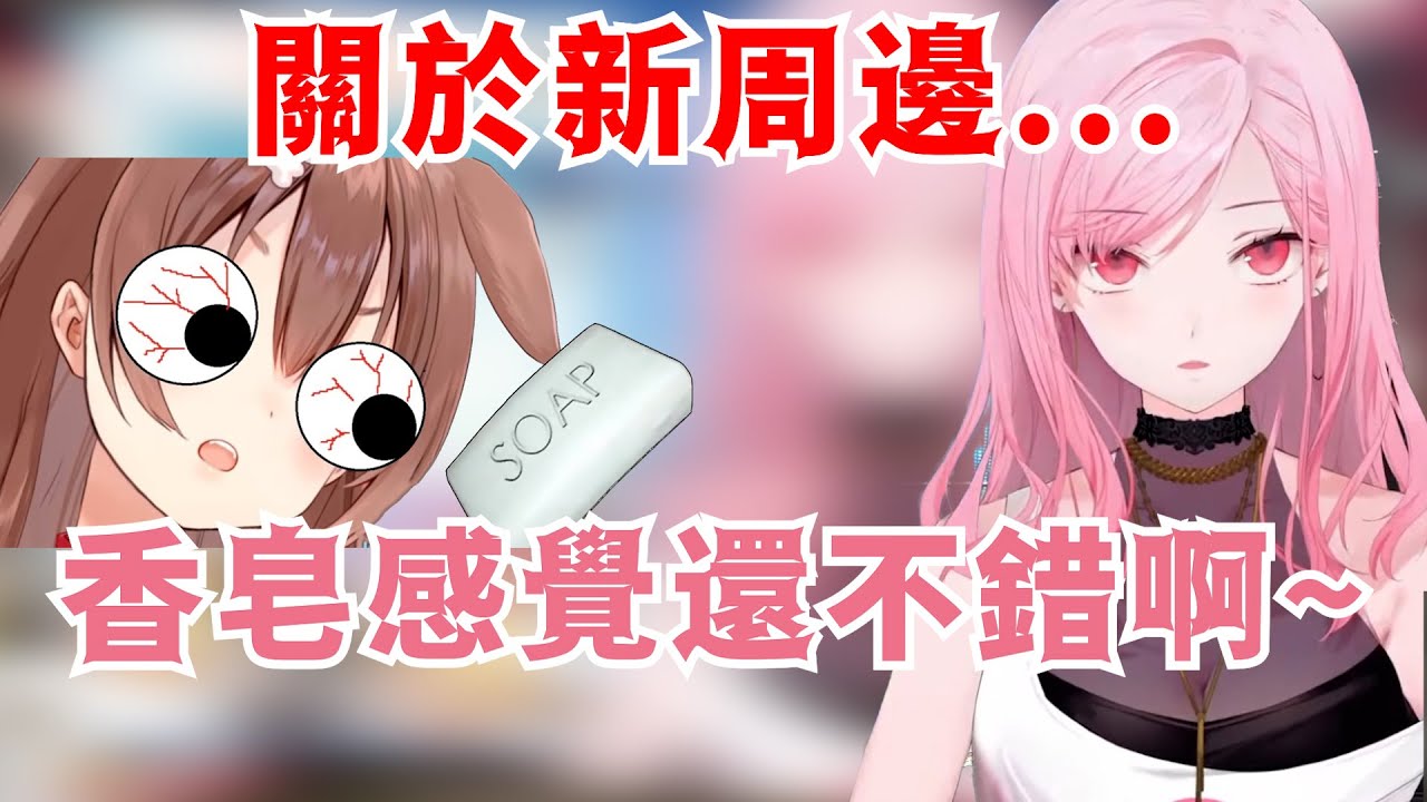 Calli在跟觀眾討論新周邊點子然後馬上就忘記了【Mori Calliope】【Hololive/ホロライブ】【vtuber中文字幕 ...