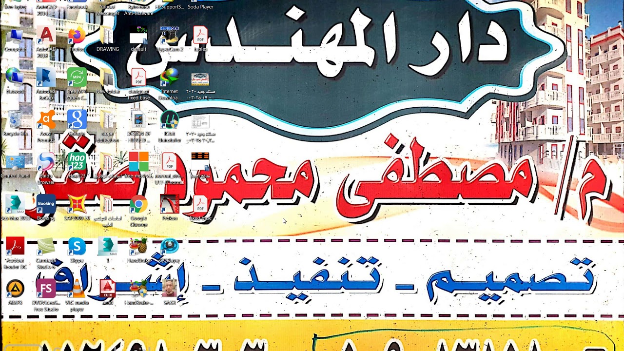 Design of fixed base _ steel - YouTube