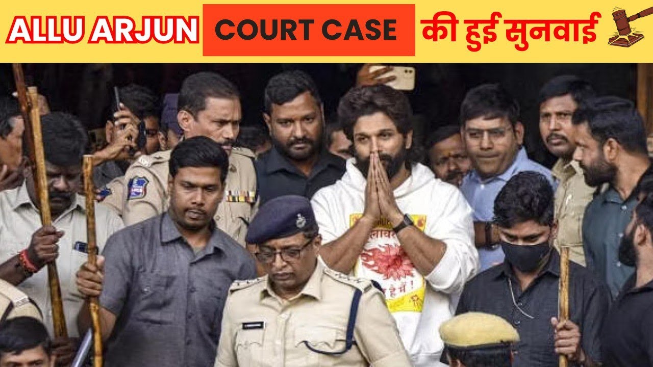 Allu Arjun को मिली Court से बड़ी राहत | Allu Arjun Case Update | Pushpa ...