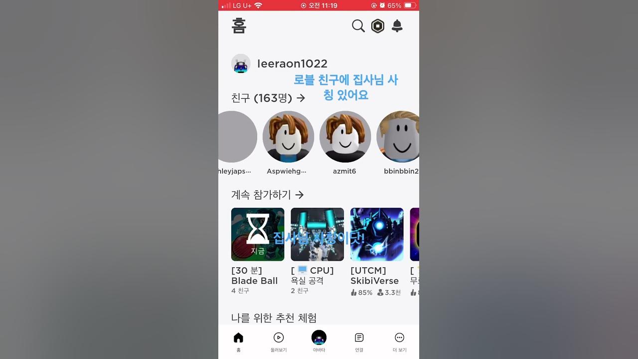 로블 친구에 집사님 사칭있어요 집사님은 꼭 보셔야 됌 떡상가즈아 로블록스 로블계 Youtube
