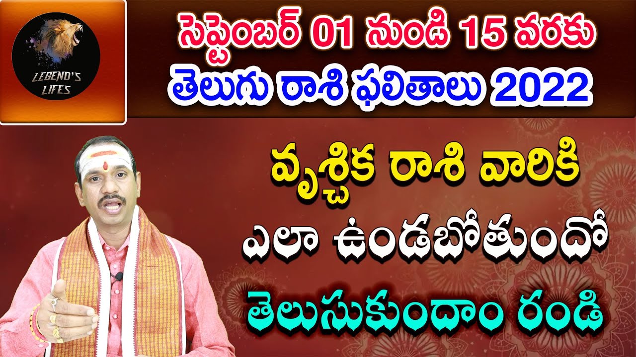 Vrischika Rasi Phalalu 1 to 15 September 2022 | Vrischika Rashi ...