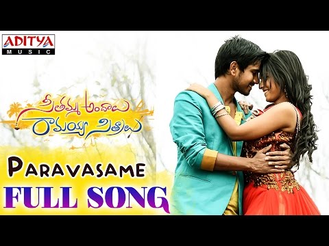 Paravasame Full Song || Seethamma Andalu Ramayya Sitralu Songs || Raj Tarun ,Arthana| Gopi Sunder