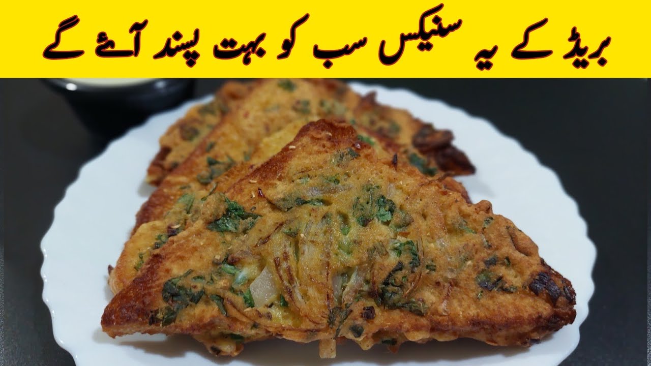 Yummi And Tasty Recipe By Saman Ahsan | Bread Snacks Recipe - YouTube