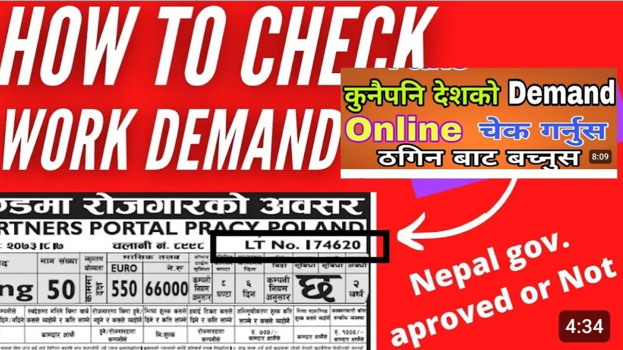 how to check lot no|how to check manpower demand मेनपावर डिमाण्ड कसरी ...