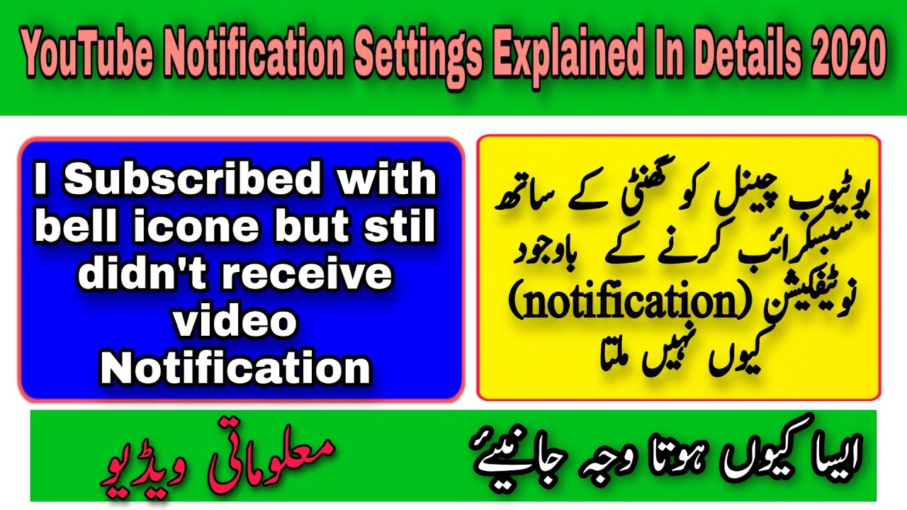 YouTube Notifications Settings Explained In Details 2020 | HINDI URDU ...