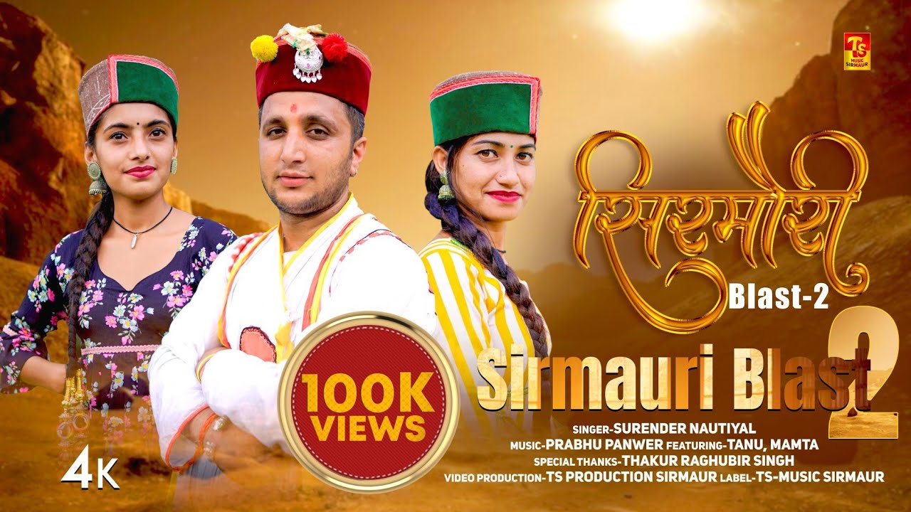 Sirmauri Blast 2024 - Surender Nautiyal | Pahari Song 2024 | Prabhu ...