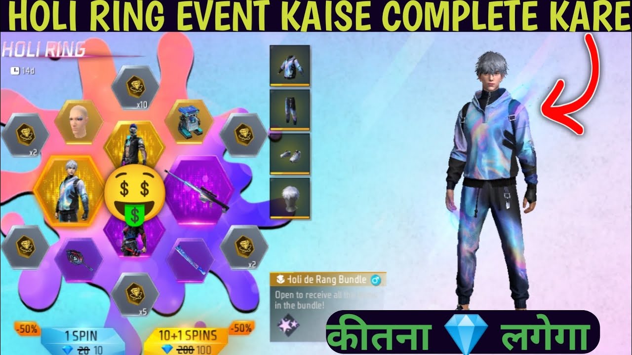 free fire holi ring event kaise milega || free fire holi ring - YouTube