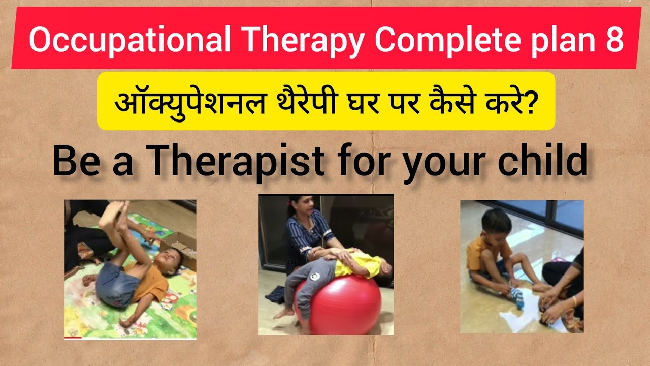 occupational therapy plan 8/ऑक्युपेशनल थैरेपी घर पर कैसे करे?How to do ...