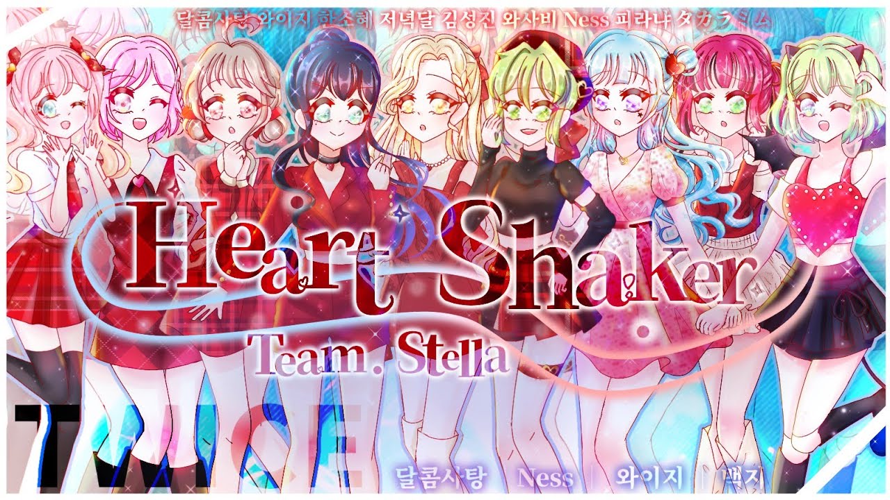 [Team. Stella] Heart Shaker - YouTube
