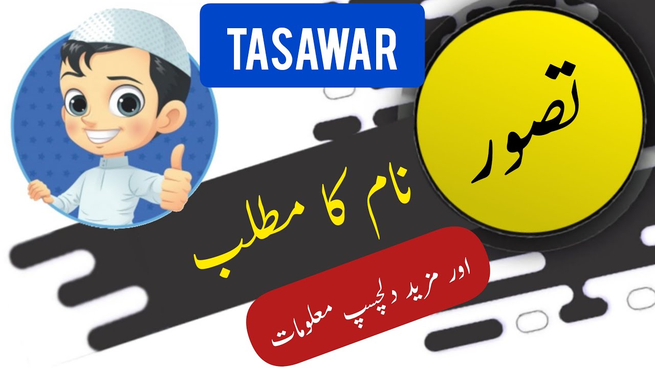 Tasawar name meaning in urdu and English with lucky number | Islamic ...