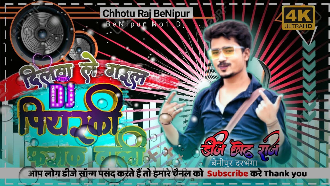 दिलवा ले गई पियरकी Pharak Dilwa Le Gai Piyarki pharak Awdhesh Premi।।Dj Chhotu Raj BeNipur - YouTube