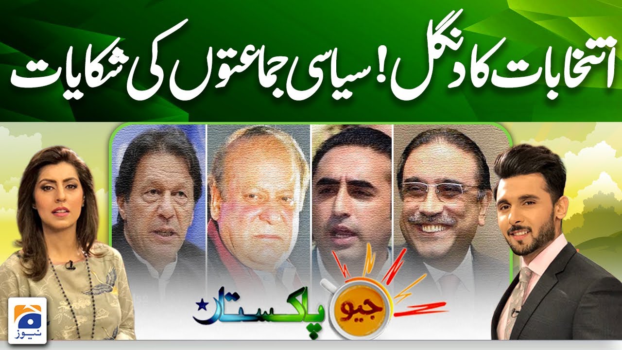 Geo Pakistan | Election riots! Complaints of political parties | 5 Jan ...
