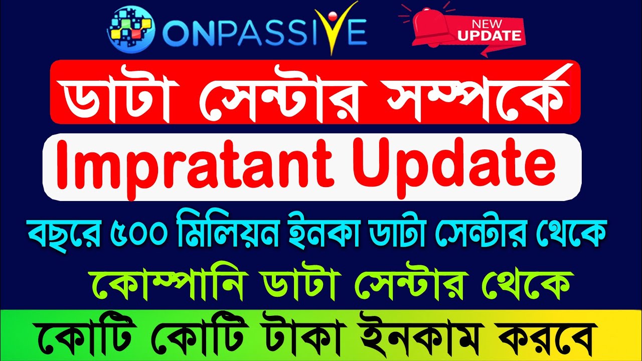onpassive Technology | বছরে ৫০০ মিলিয়ন ইনকাম | কোম্পানি Data Center ...