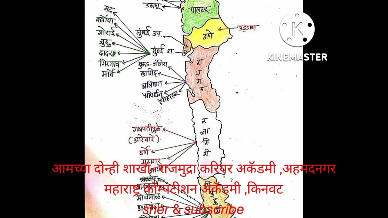 महाराष्ट्र नकाशा #Ahmednagar #kinwat - YouTube
