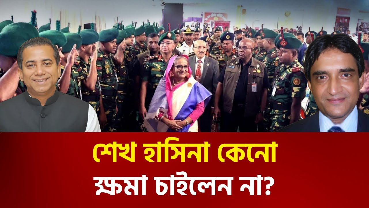 শেখ হাসিনার ইন্টারভিউ সকলের ঘুম হারাম করে দিয়েছে! | Mohammed Aminul ...