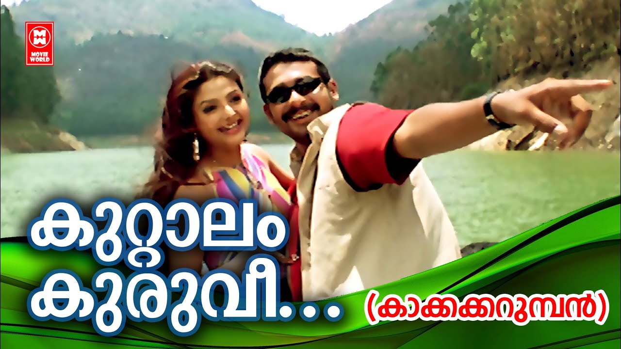 Kuttalam Kuruvi | Kakka Karumban | Gireesh Puthenchery | M Jayachandran ...