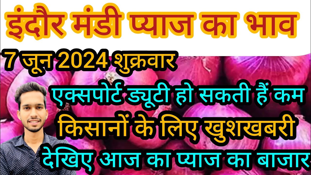 indore mandi pyaj ka bhav| #indoremandibhav#pyajbhav#mandibhav # ...