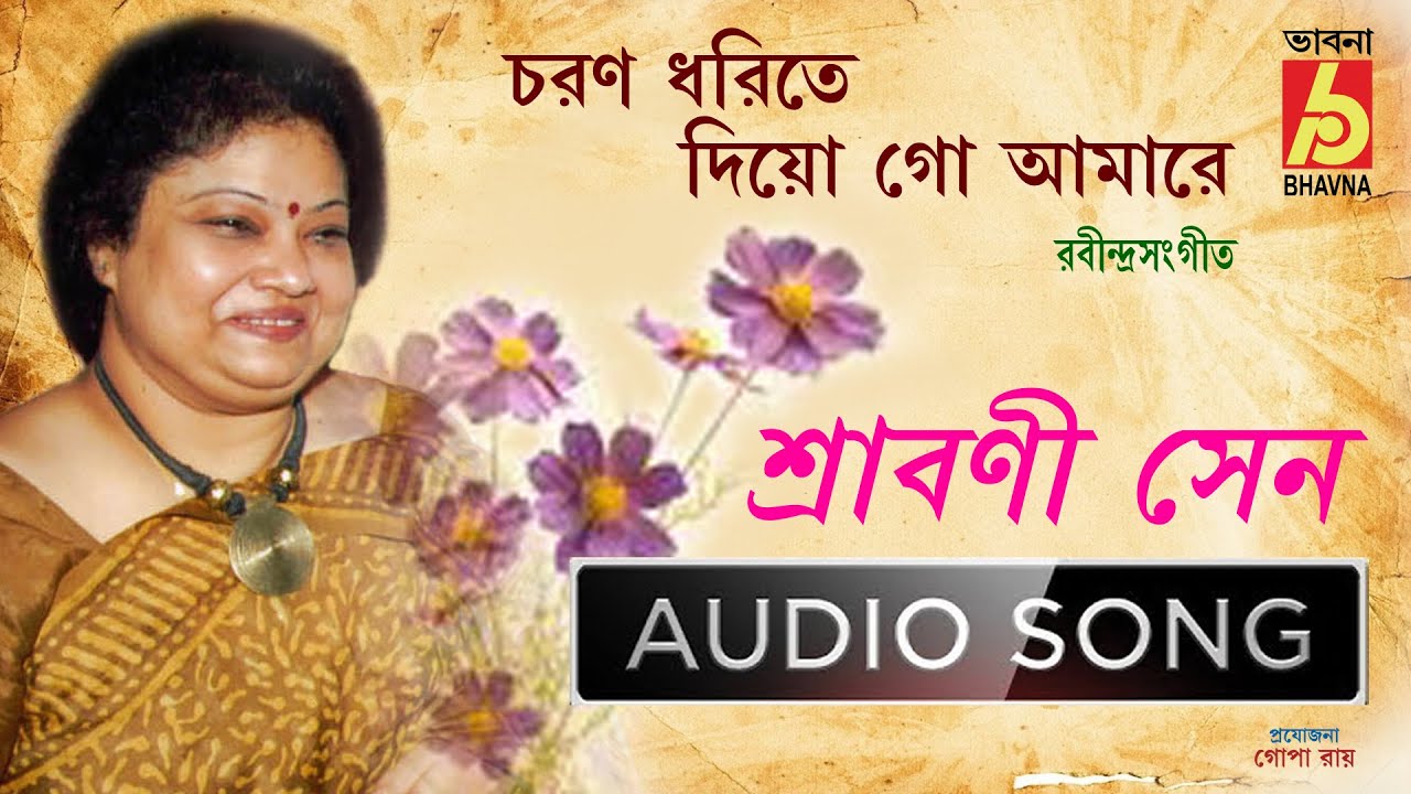 Charono Dhorite Diyo || Rabindra Sangeet || Srabani Sen || Single Song ...