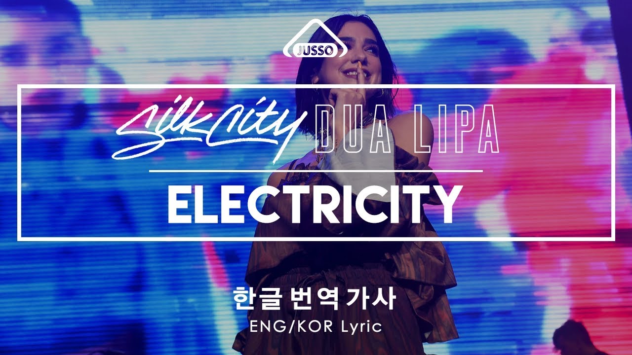 Silk City, Dua Lipa - Electricity ft. Diplo, Mark Ronson [한글/가사/번역, ENG ...