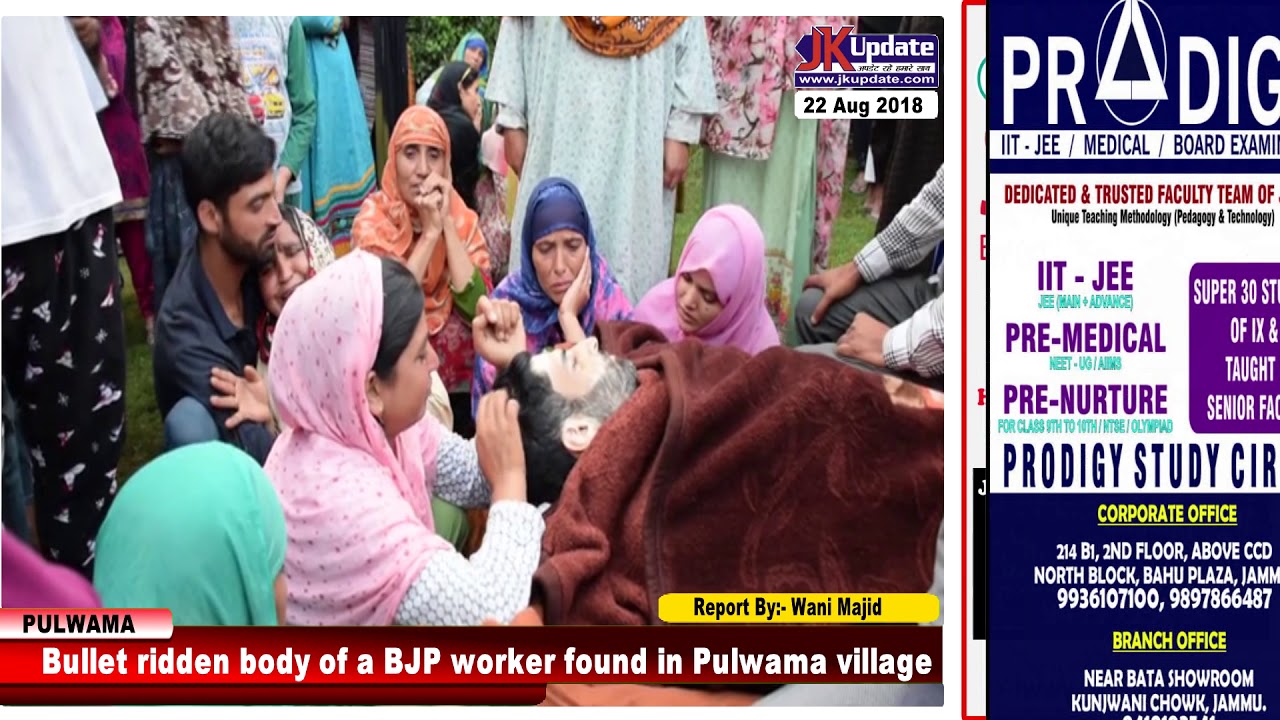 Bullet ridden body of a BJP worker found in Pulwama village - YouTube