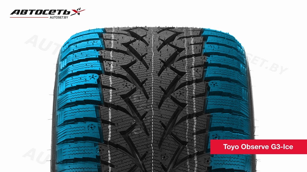 Обзор зимней шины Toyo Observe G3-Ice Автосеть - YouTube