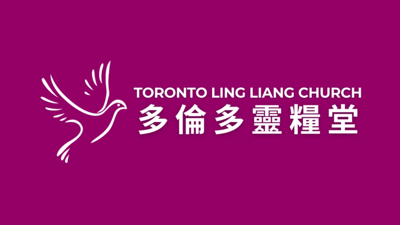 Toronto Ling Liang Church - Sunday, October 5, 2025 - YouTube