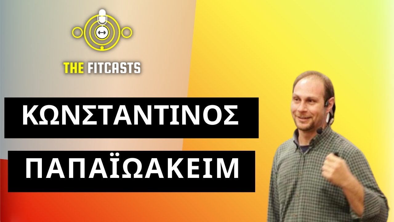 ΚΩΝΣΤΑΝΤΙΝΟΣ ΠΑΠΑΙΩΑΚΕΙΜ: ΠΡΩΤΕΣ ΒΟΗΘΕΙΕΣ - YouTube