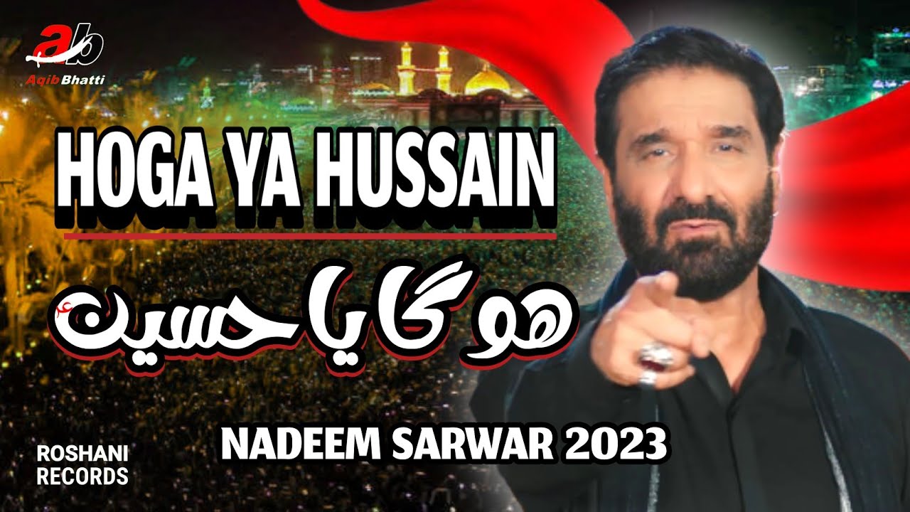 Hoga Ya Hussain (Live) | Nadeem Sarwar | Aqib Ali Bhatti | Majlis Noha 2023 - YouTube