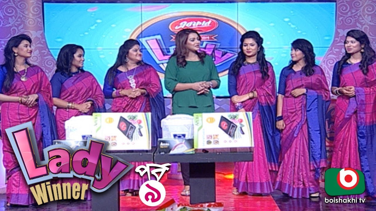 গেম-শো - লেডী উইনার | Lady Winner - EP 09 | Lady Quiz Show - YouTube