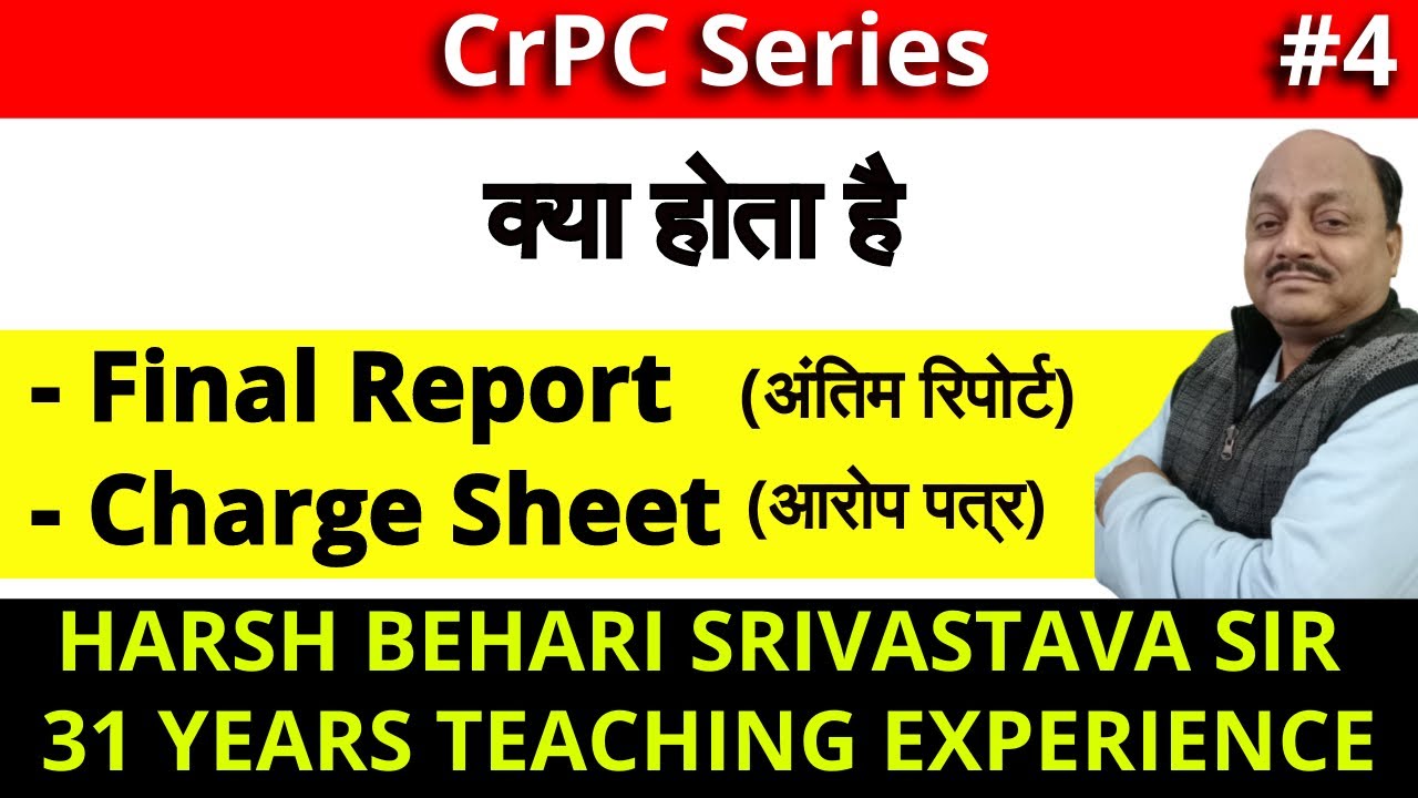 Crpc Series | Final Report अंतिम रिपोर्ट & Charge Sheet आरोप पत्र ...