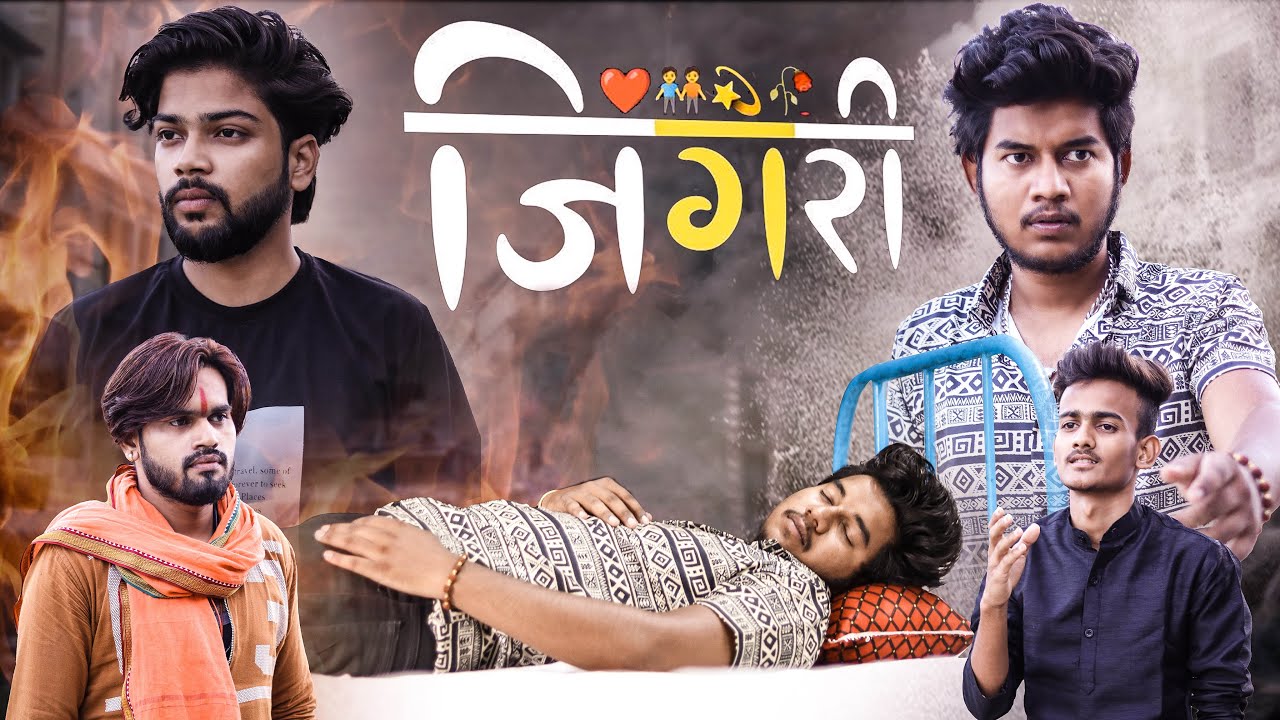 Jigri - Story Of True Friendship | Mr Pandey - YouTube