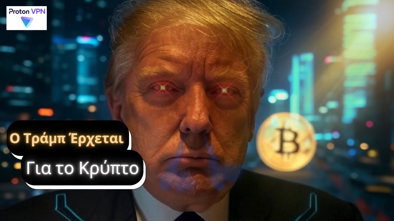 Είναι οι υποσχέσεις για άνοδο του Bitcoin αληθινές; 🌟🚀 - YouTube