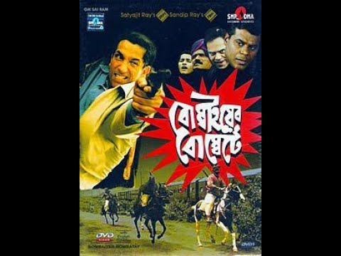 FELUDA Bombaiyer Bombete Bengali Full Movie [HD Quality]