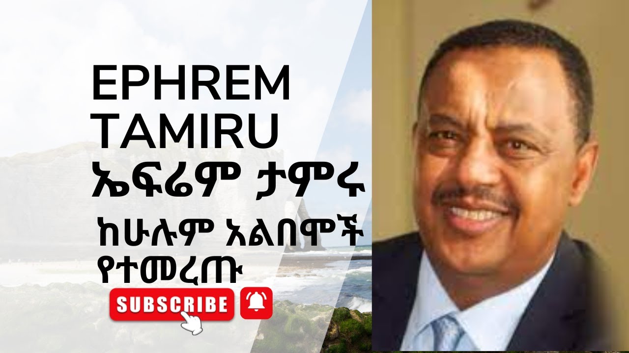 Ephrem Tamiru Collection - ኤፍሬም ታምሩ - ኮሌክሽን - Ethiopian Music - YouTube