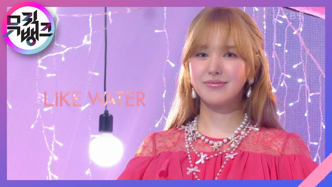 Like Water - 웬디(WENDY) [뮤직뱅크/Music Bank] | KBS 210409 방송 - YouTube