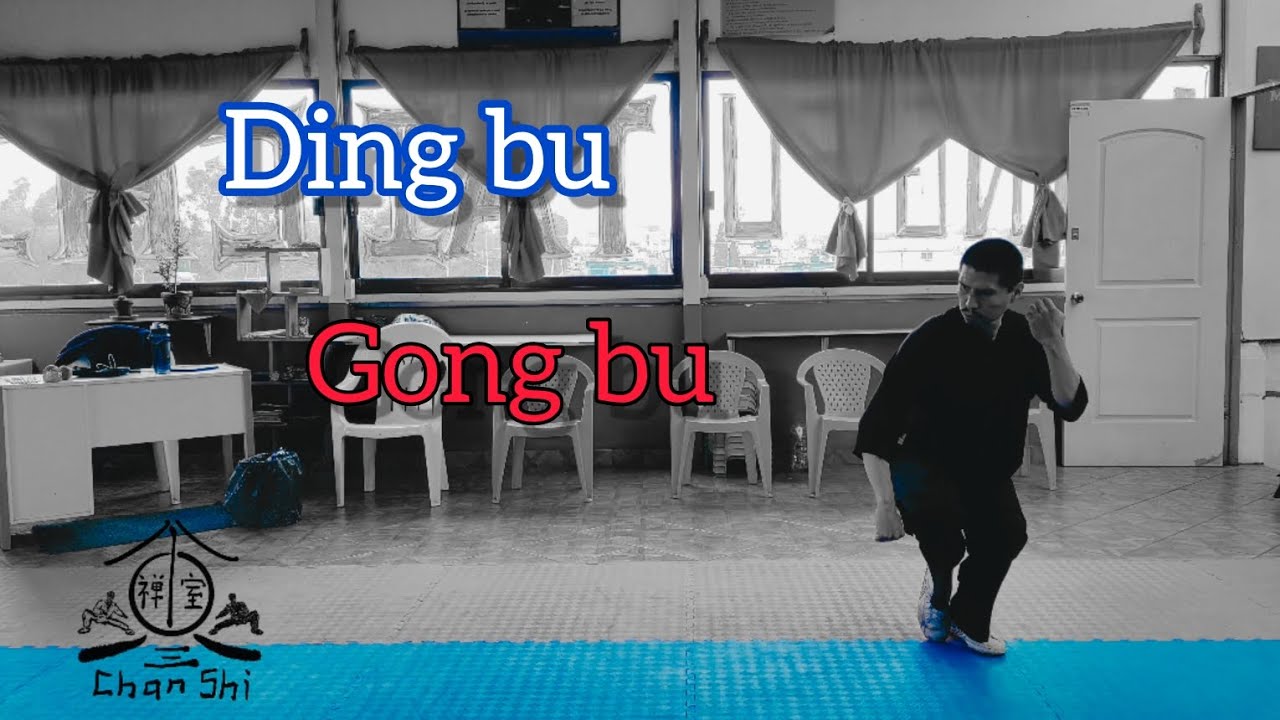 Ding bu, gong bu. #kungfu - YouTube