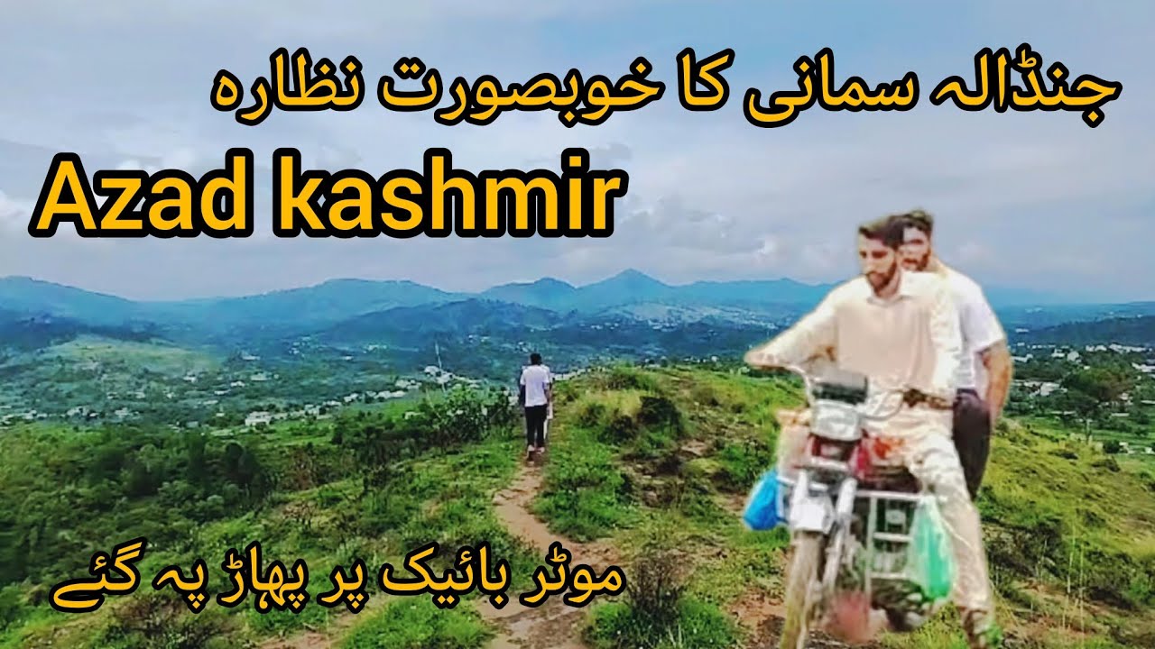 My beautiful village video | Jandala azad Kashmir| Samahni bhimber AK ...