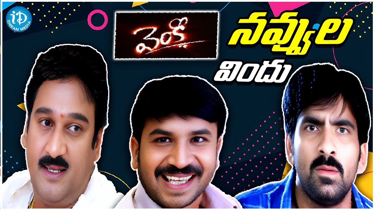 Venky NON-STOP COMEDY SCENES | Venky Movie Comedy Scenes | iDream Media ...