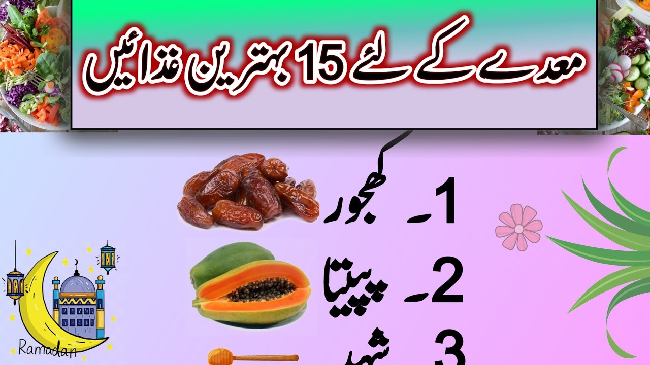 Maidy KY liye mufeed gzain | Best Foods For Gut Health ...