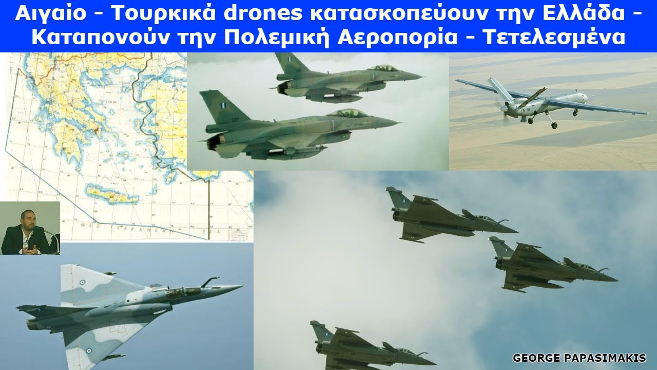 Αιγαίο - Τουρκικά drones κατασκοπεύουν την Ελλάδα - Καταπονούν την ...