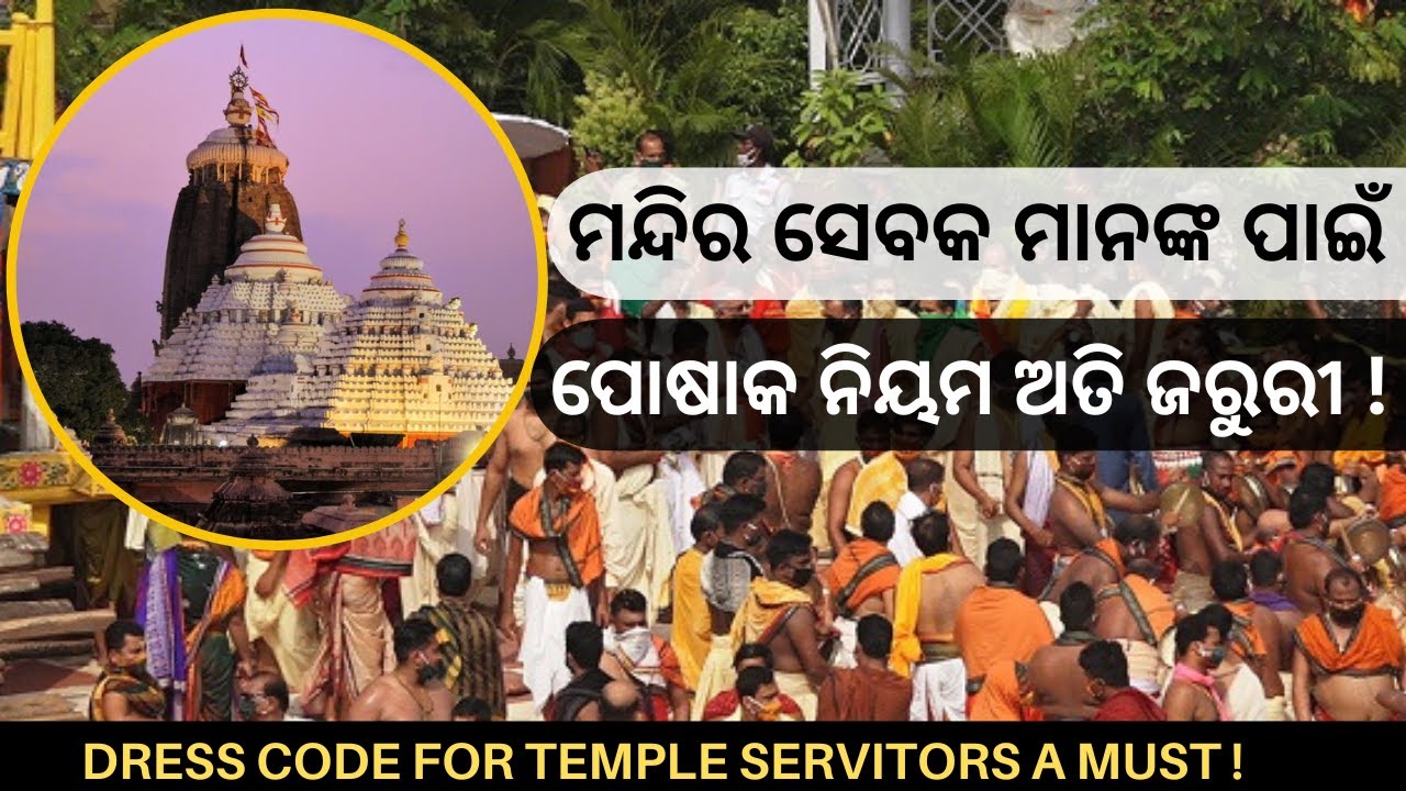 DRESS CODE FOR TEMPLE SERVITORS A MUST ! - YouTube
